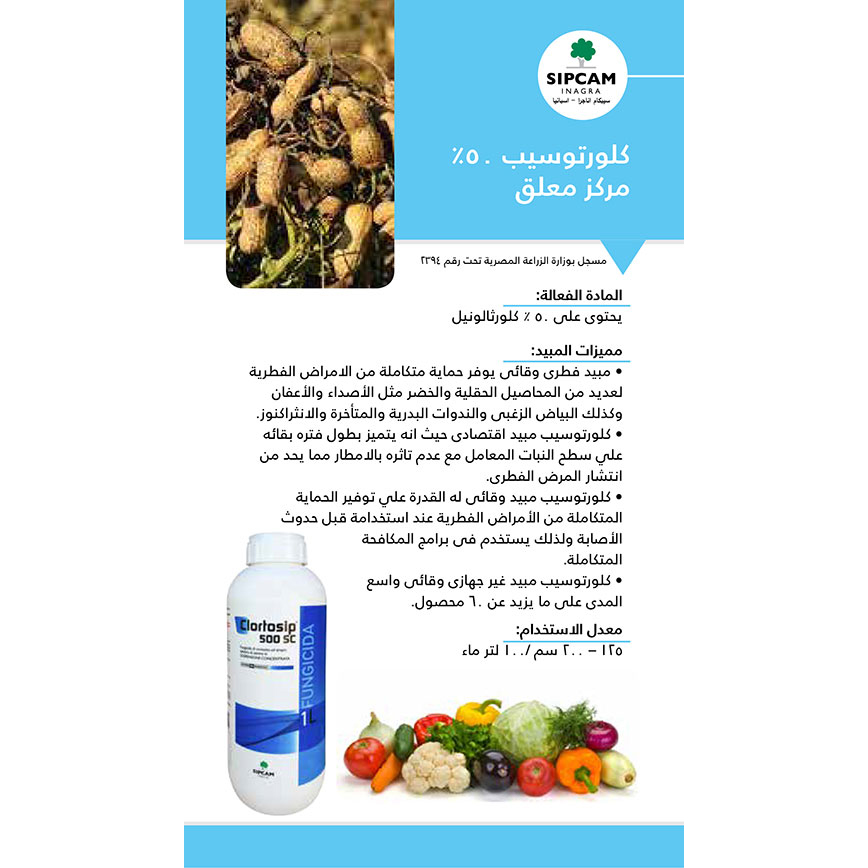 Brochures – Fine Seeds International S.A.E