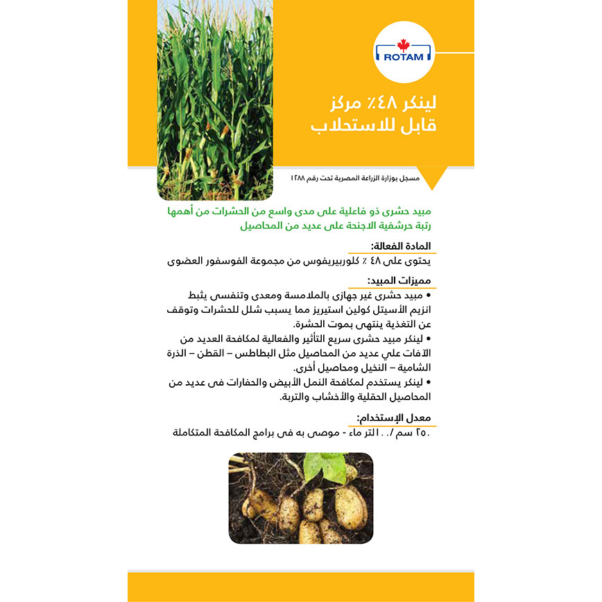 Brochures – Fine Seeds International S.A.E